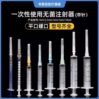 医用喂食器图标
