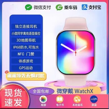 微穿戴智能手表怎么下载表盘图标