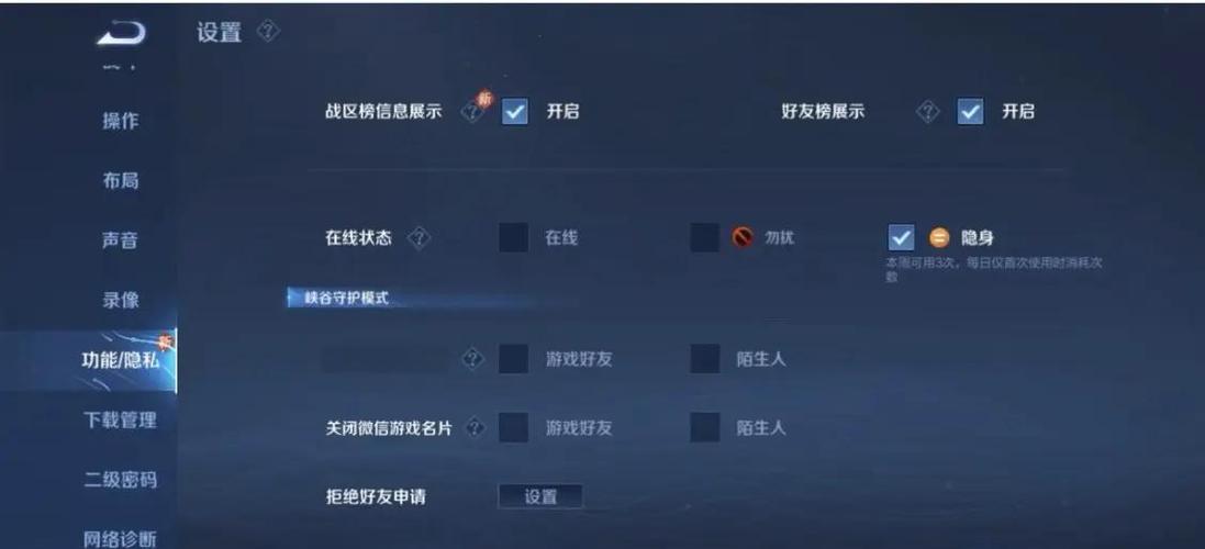 王者隐身营地还看得到在线么图标