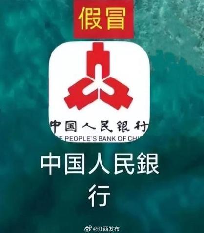 人民银行app官方下载图标