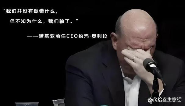 诺基亚老板身价多少亿