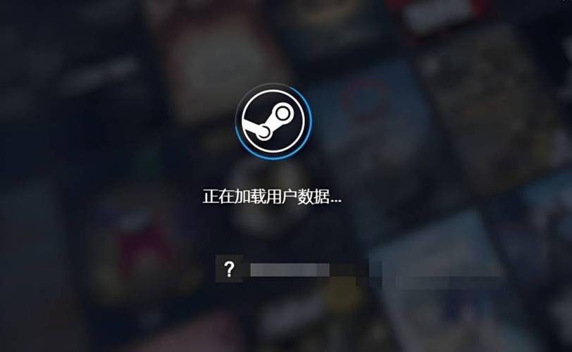 steam激活一直转圈图标