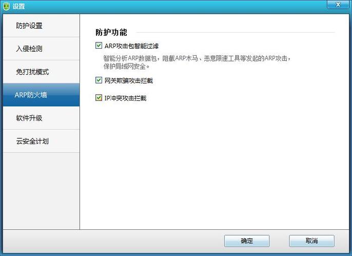 反P2P终结者软件截图
