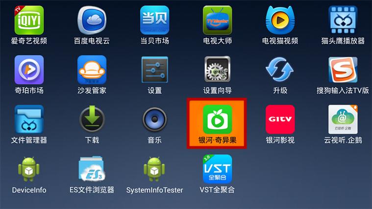 奇异果机顶盒刷机包图标