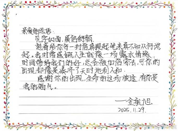 对远方的亲人说些什么图标