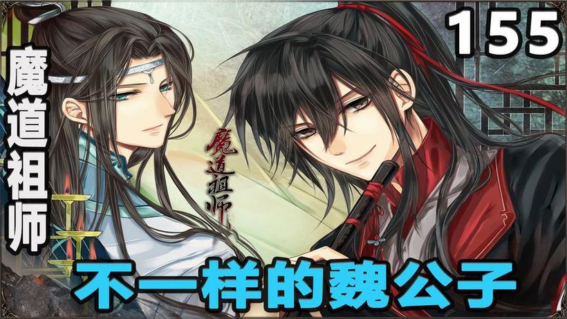 魔道祖师在哪个app上可以看截图