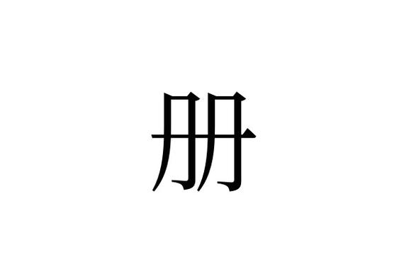 ⎜竖线怎么打截图