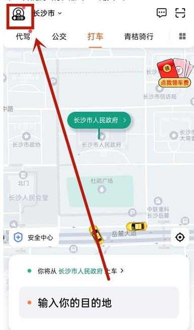 支付宝滴滴出行免密支付开通图标
