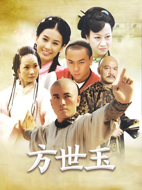 方世玉无删减版电视剧免费观看图标