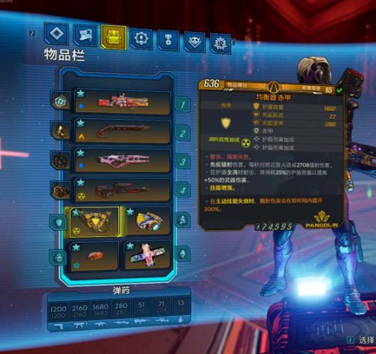 无主之地3背包扩充
