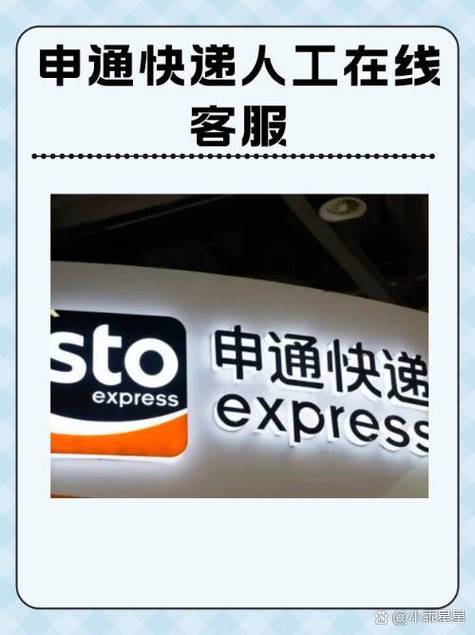 极速快递电话人工