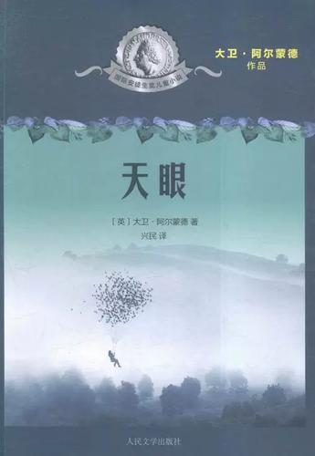 天眼看小说最新地址图标