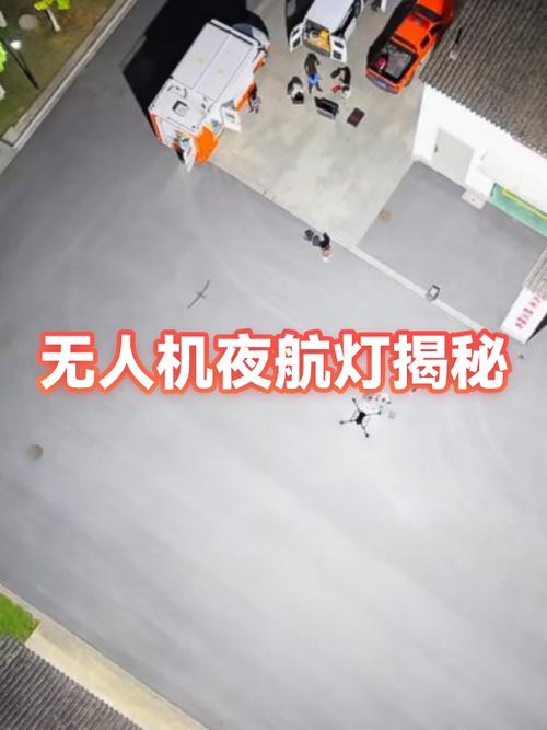 无人机灯一直常亮截图
