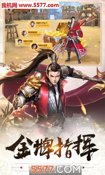千军破2手机版截图