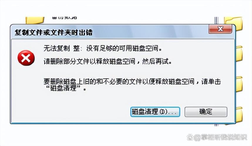更新游戏显示磁盘空间不足截图