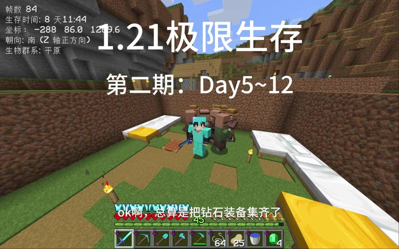 我的世界钻石兑换在哪里找图标