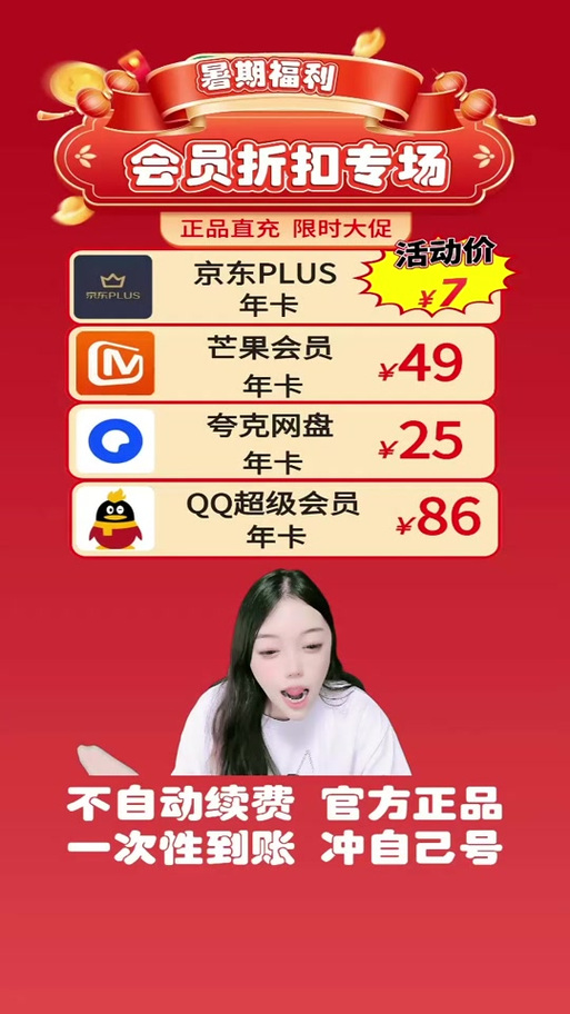 为什么夸克开了会员不能用图标