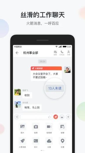 移动彩云通讯录下载图标