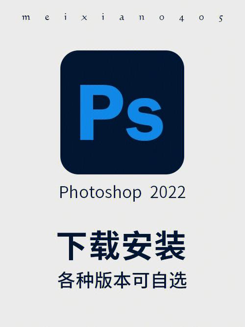 ps软件电脑版怎么下载图标