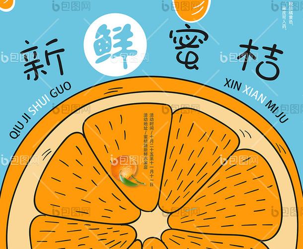 蜜桔安装下载官网最新版图标