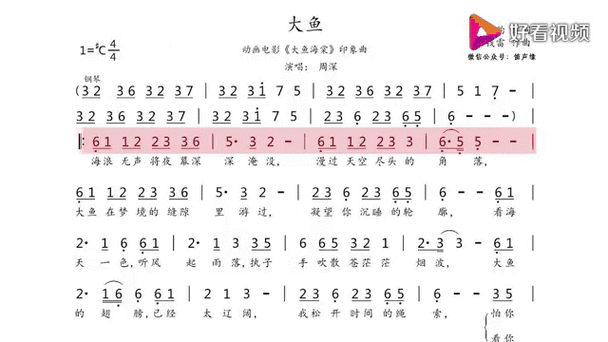大鱼哪个版本好听图标