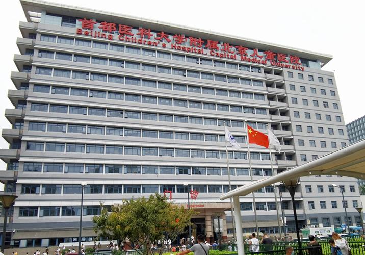 北京儿童医院怎么样图标