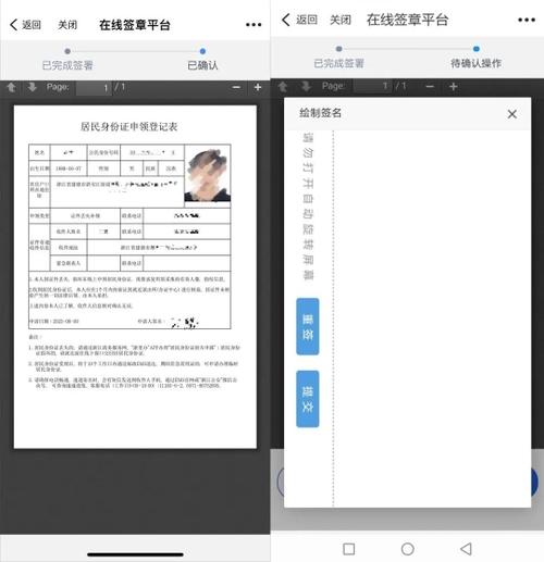有的平台需要身份证,有风险吗图标