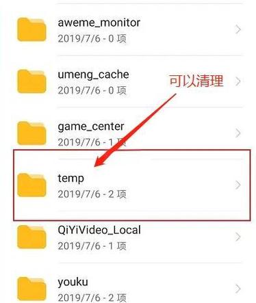 安卓手机的其他文件占用大量空间