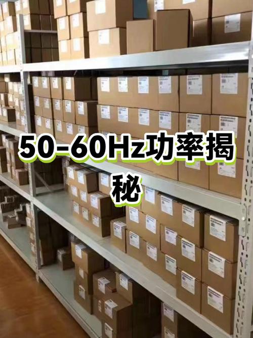 50-60hz是多大功率图标