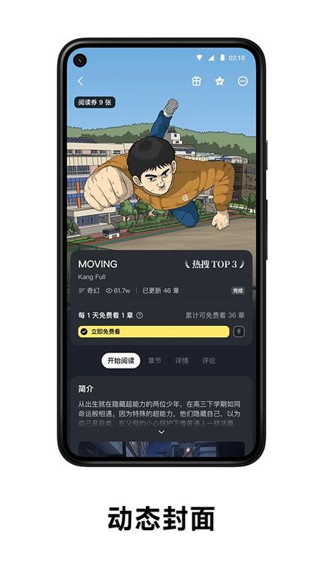 podo漫画充值图标