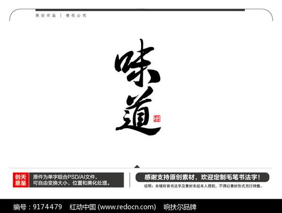 味道字体颜色设置步骤