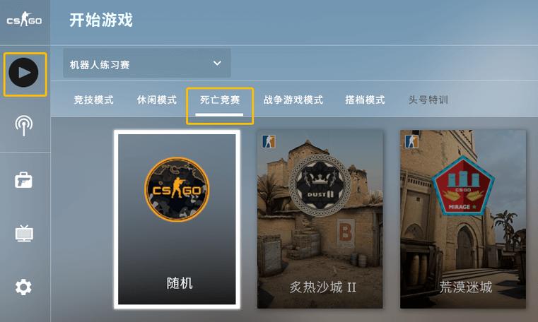 csgo怎么邀请好友一起玩人机截图