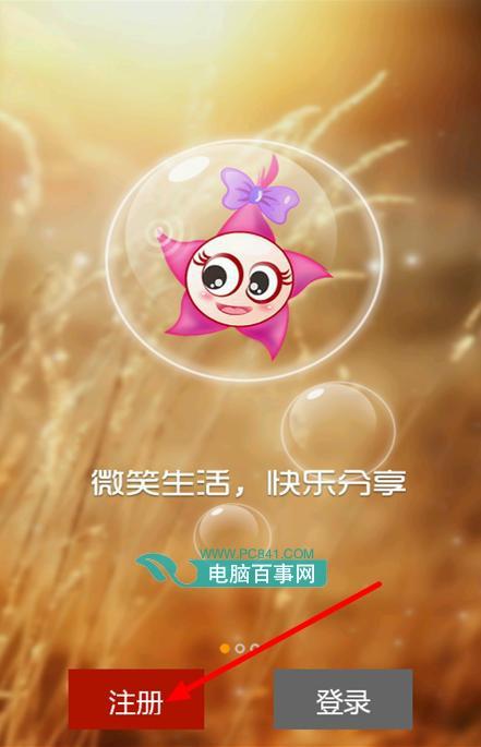 微乐是什么意思图标