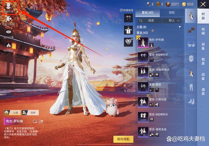 和平精英怎么在局内换衣服图标