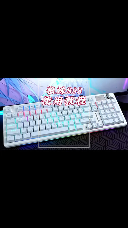 狼蛛s99pro灯光设置教程图标