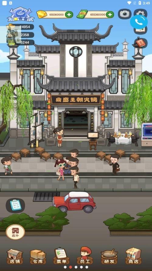 幸福路火锅店内购破解版无限金币图标