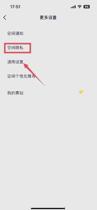 qq空间私密评论回复别人能看见吗截图