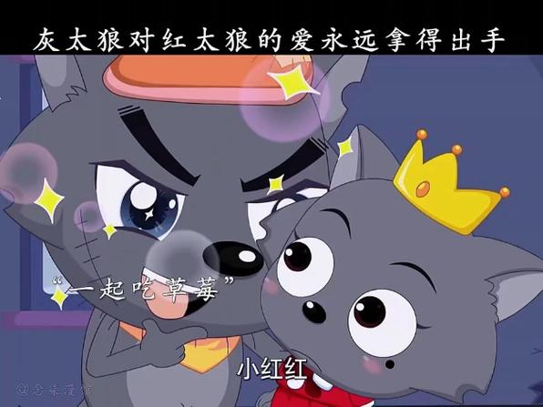 灰太狼救红太狼感人片段图标