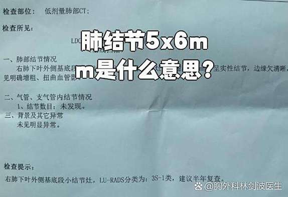 肺结节ais啥意思截图