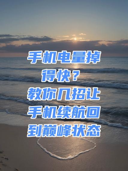 有什么办法可以让电量回满图标