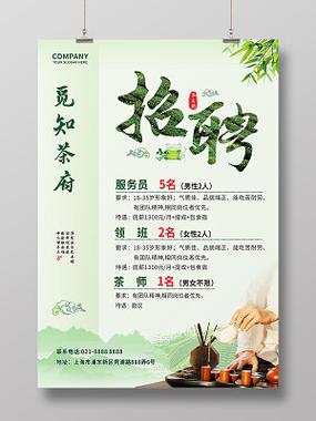 离我最近的茶楼招聘图标