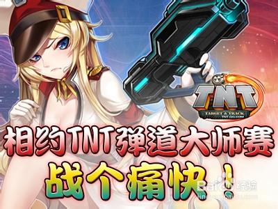 弹道轨迹游戏手机版图标