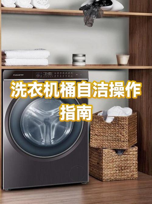 洗衣机桶自洁功能有用吗图标