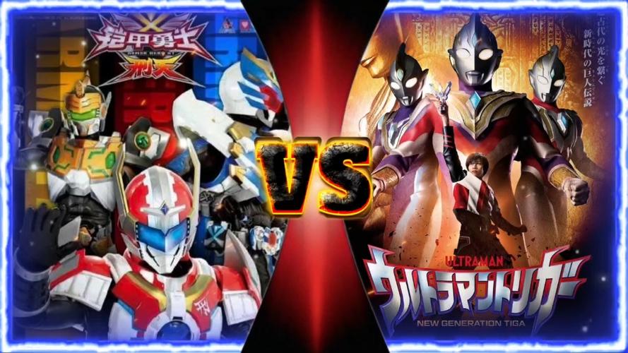 奥特曼vs铠甲勇士图标