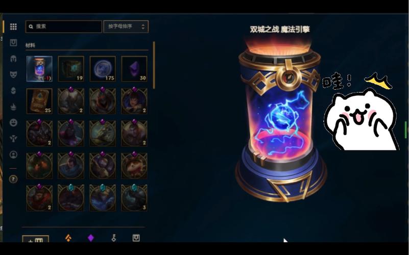 lol魔法引擎能开出什么图标