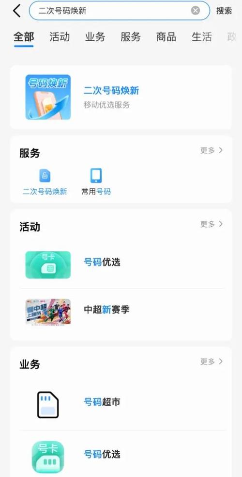 原神怎么换绑手机号