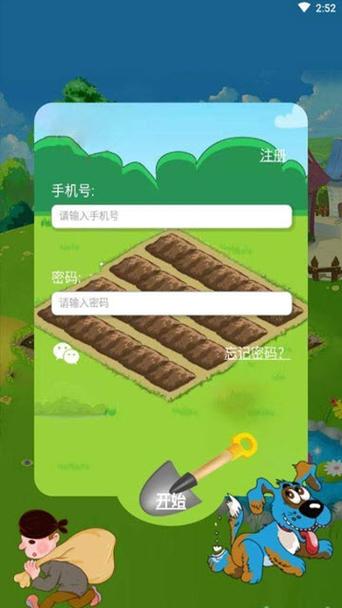 链上菜园app邀请码