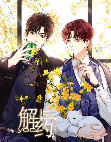 双男主国漫画推荐图标
