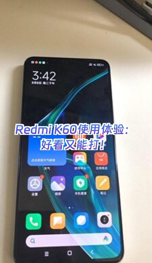 红米K60功能介绍图标