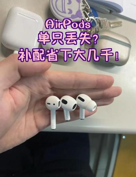 airpod不小心被水洗了截图